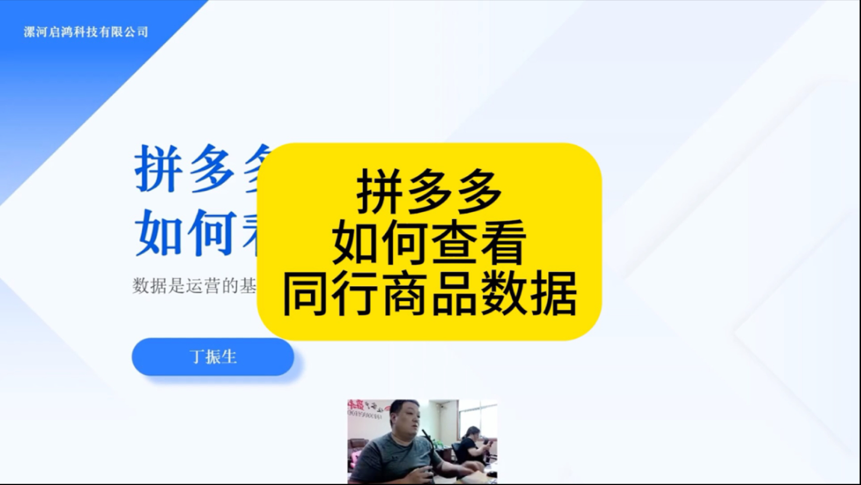 【拼多多运营】不用软件如何查看同行商品数据