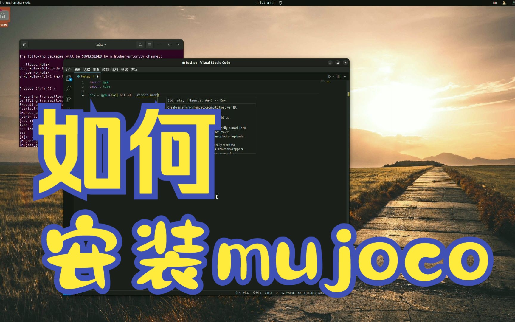 ubuntu中mujoco安装教学