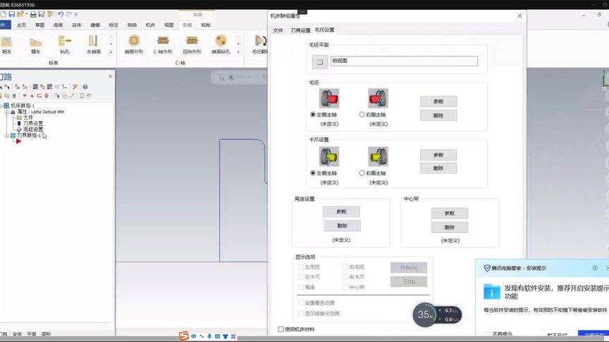 Mastercam数控车床,基础入门辅导,解答学员疑惑