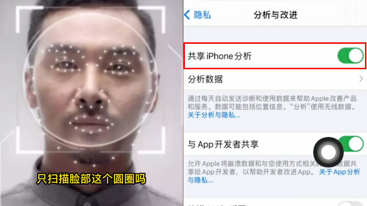 刷脸时没穿衣服已被人看光?反诈民警提醒:手机这些设置要注意!