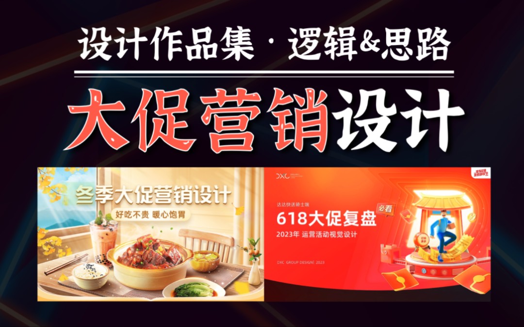 面试官看设计作品集的关注点,你get到了吗?“通过设计赋能业务、达成...