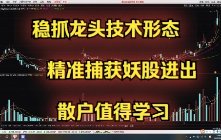 内部专用:【黄金狙击】主图指标,精准捕捉妖股主力进场位置,快速做到...