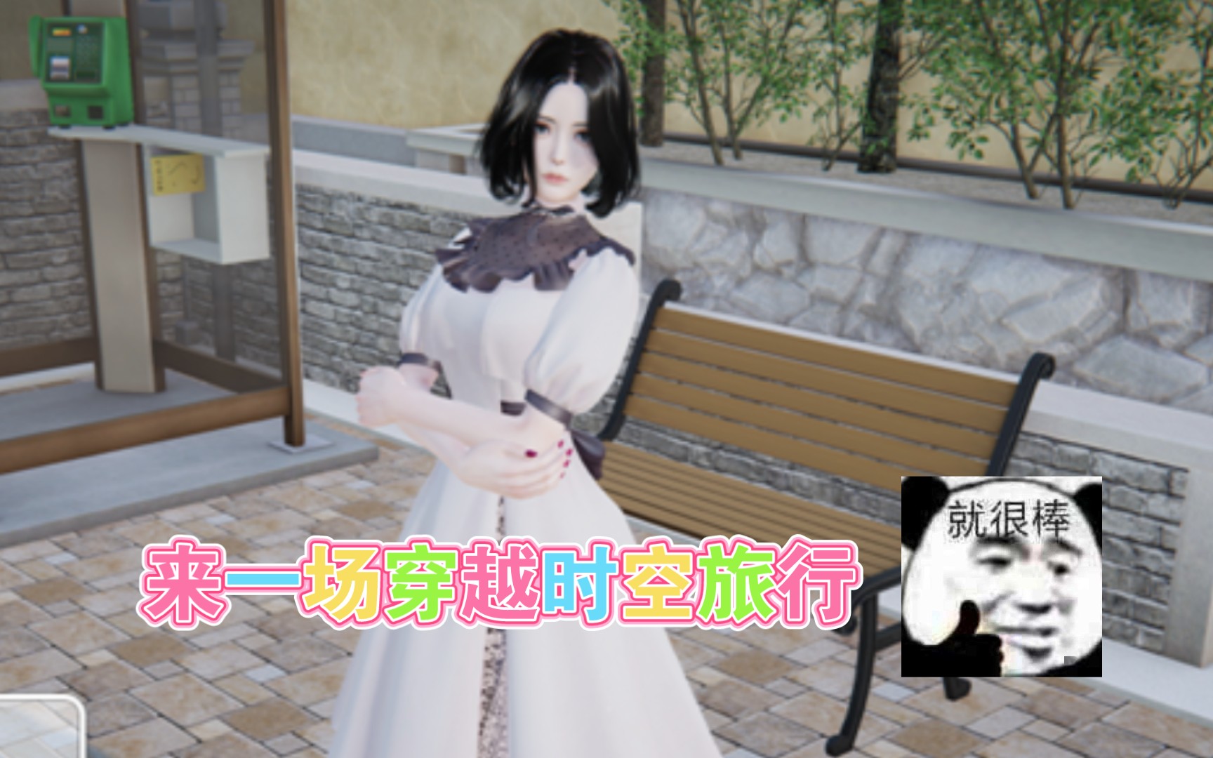 【国产RPG】时空旅行AW修改 【双端】