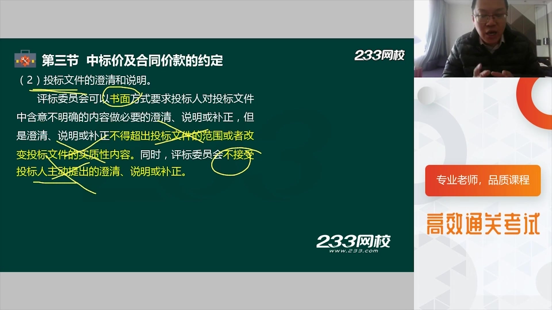 一级造价师《建设工程计价》
