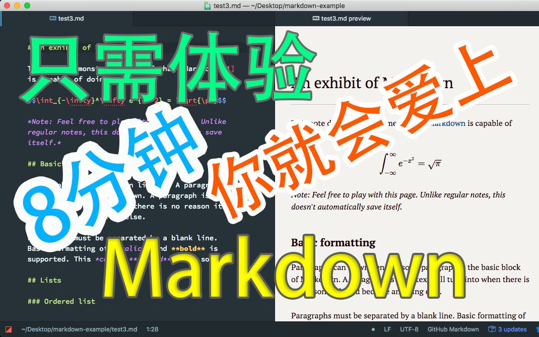 8分钟让你快速掌握Markdown