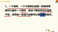 分数的意义和性质:分数的意义巩固练习