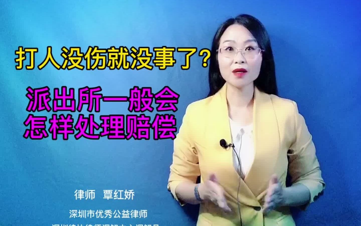 谁说打人没伤就没事了?打人没有伤, 派出所会怎样处理赔偿
