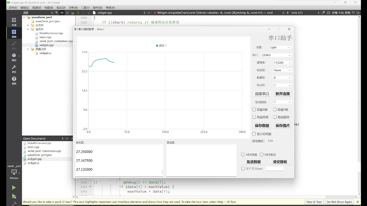 【CW32F030FxPx StartKit开发板】DS18B20通过串口与QT上位机通信