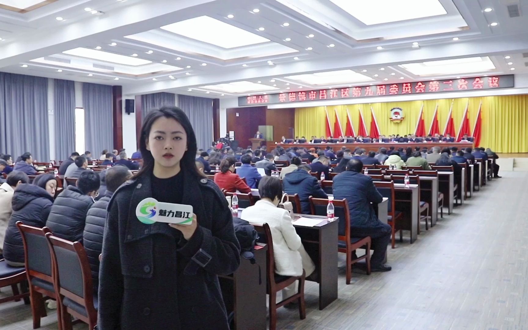 景德镇市昌江区政协九届三次会议胜利闭幕