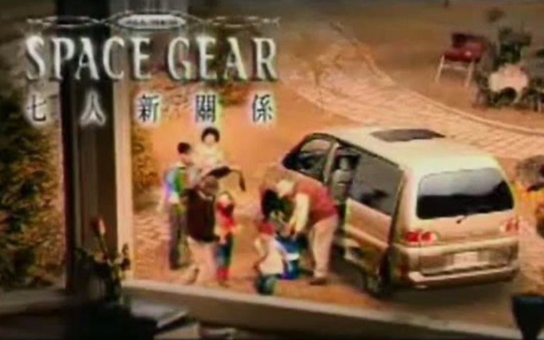 ...三菱Space Gear(四代目得利卡L400),中国台湾区1997-2005年度广告集