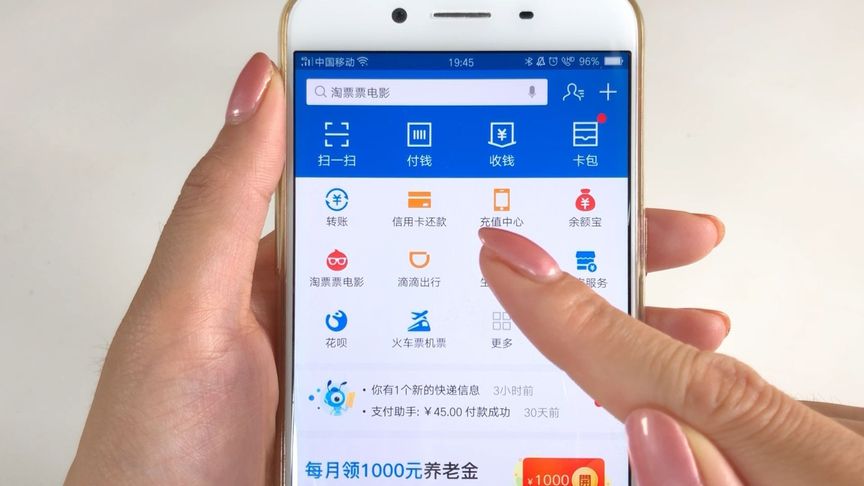 支付宝绑定了银行卡，这个设置要关掉，不然每个月会自动扣费