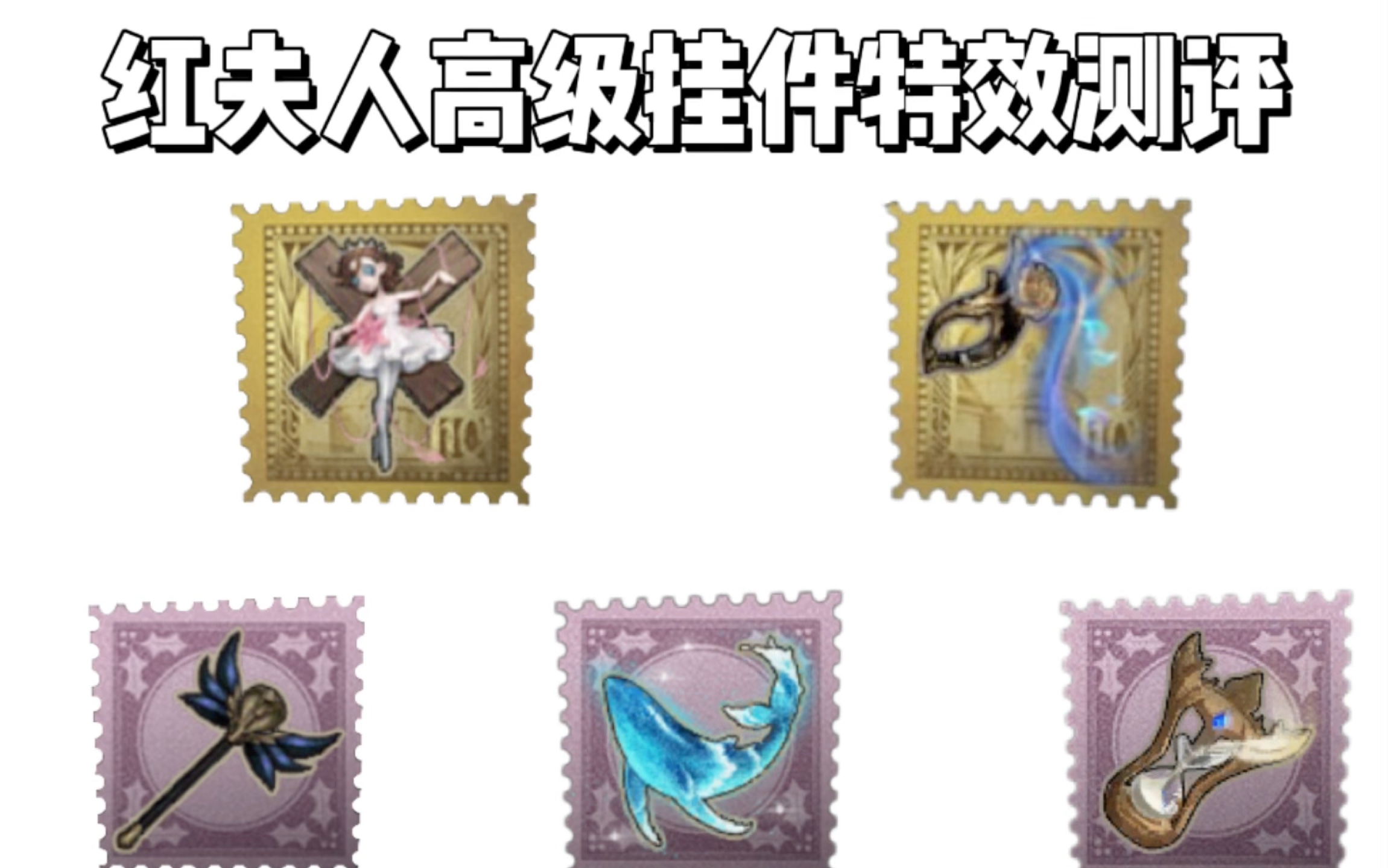 红夫人高级挂件特效测评_手机游戏热门视频