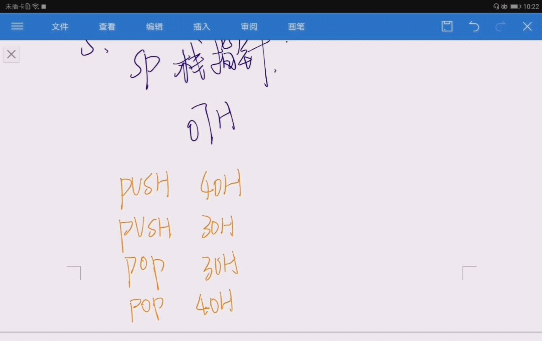 单片机汇编语言堆栈练习2