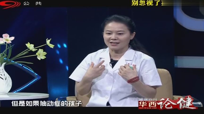为什么孩子会出现“抽动症”?那它可以检查出来么?一起来看看