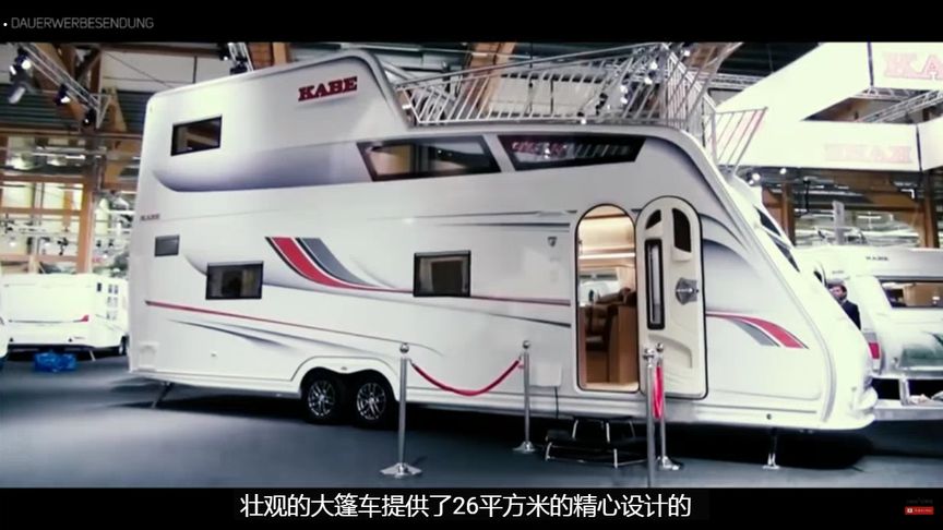 世界上最大的拖挂房车--26平方米--2层--屋顶露台。