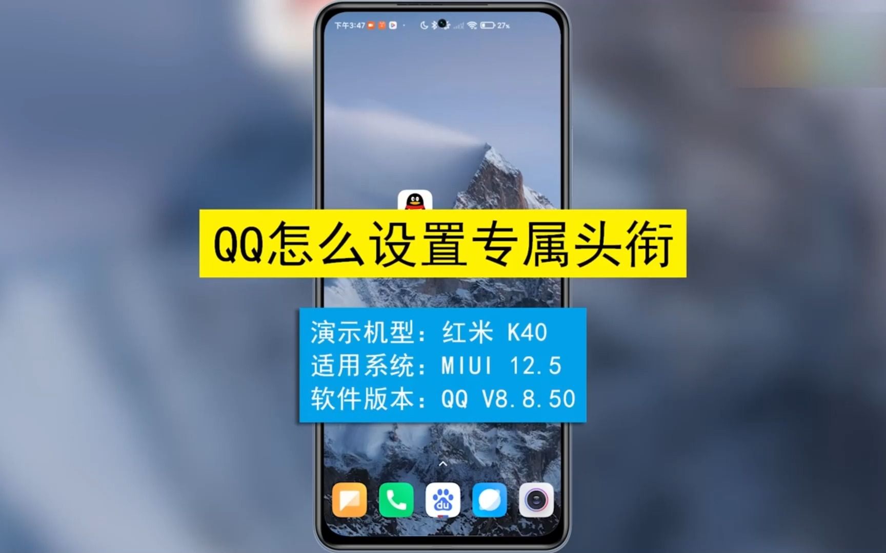 qq专属头衔怎么样设置?qq专属头衔设置