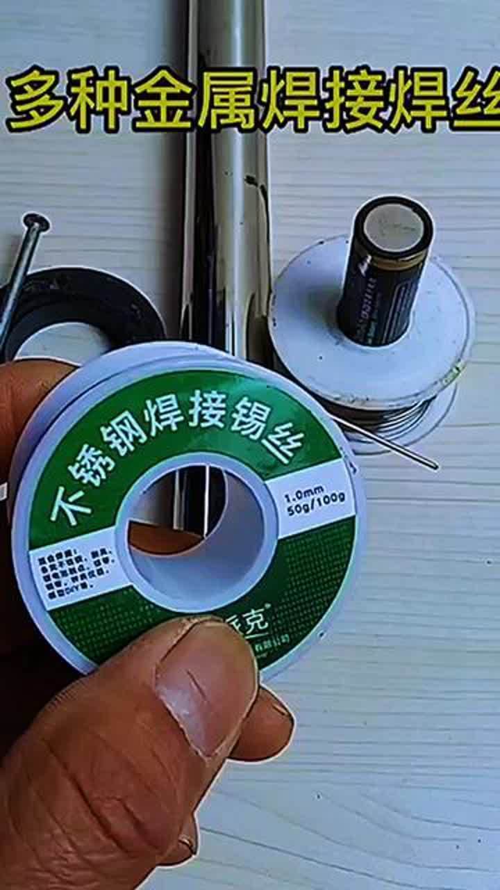 不锈钢焊锡丝焊锡丝