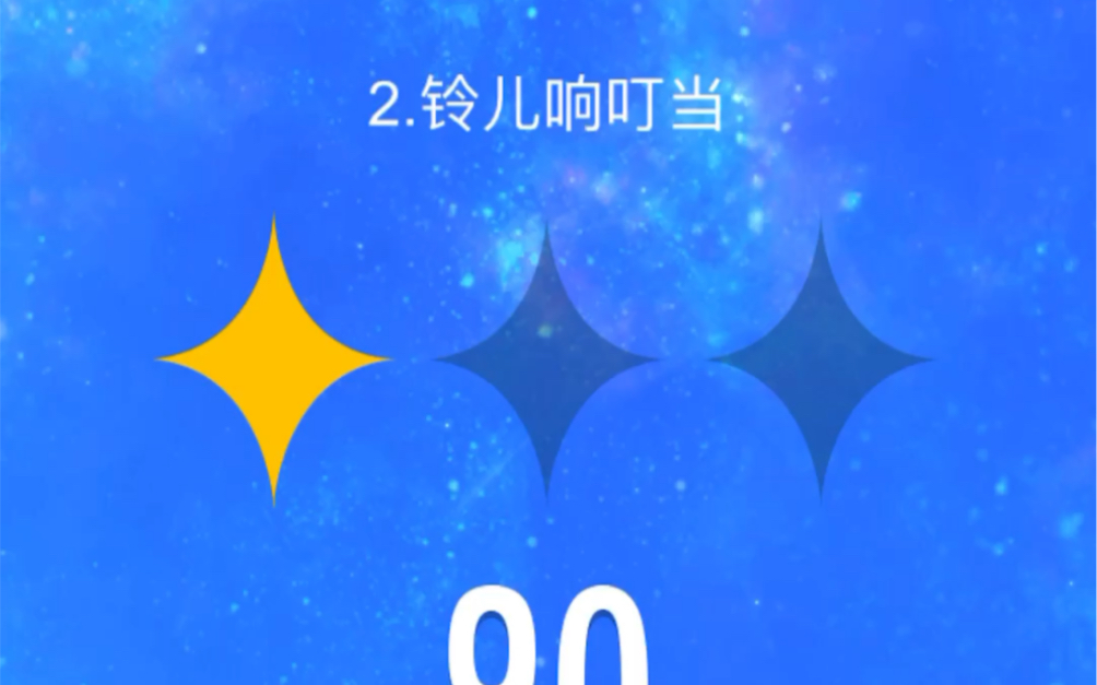 叮叮当叮叮当"铃儿响叮当"