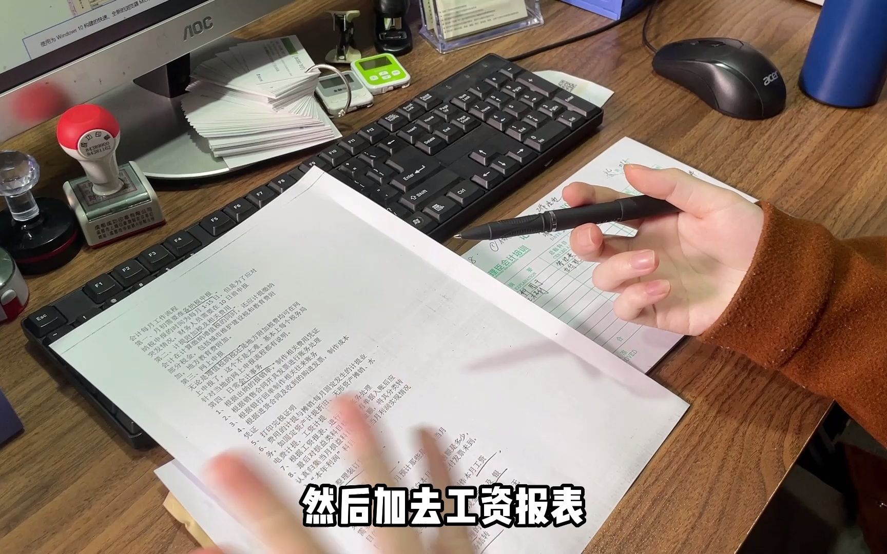 作为一名小会计,我每月的工作流程