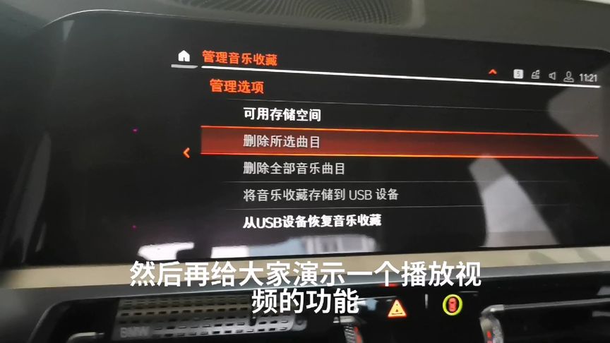 宝马车导入音乐播放视频详细演示,车友:原来还有这种操作学习了