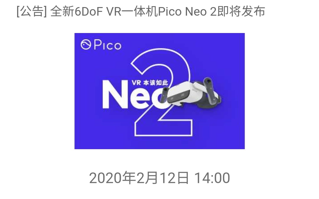 2020万众期待的6DoF VR一体机Pico neo2实机视频