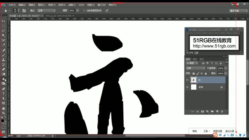 PS创意毛笔墨水字制作上