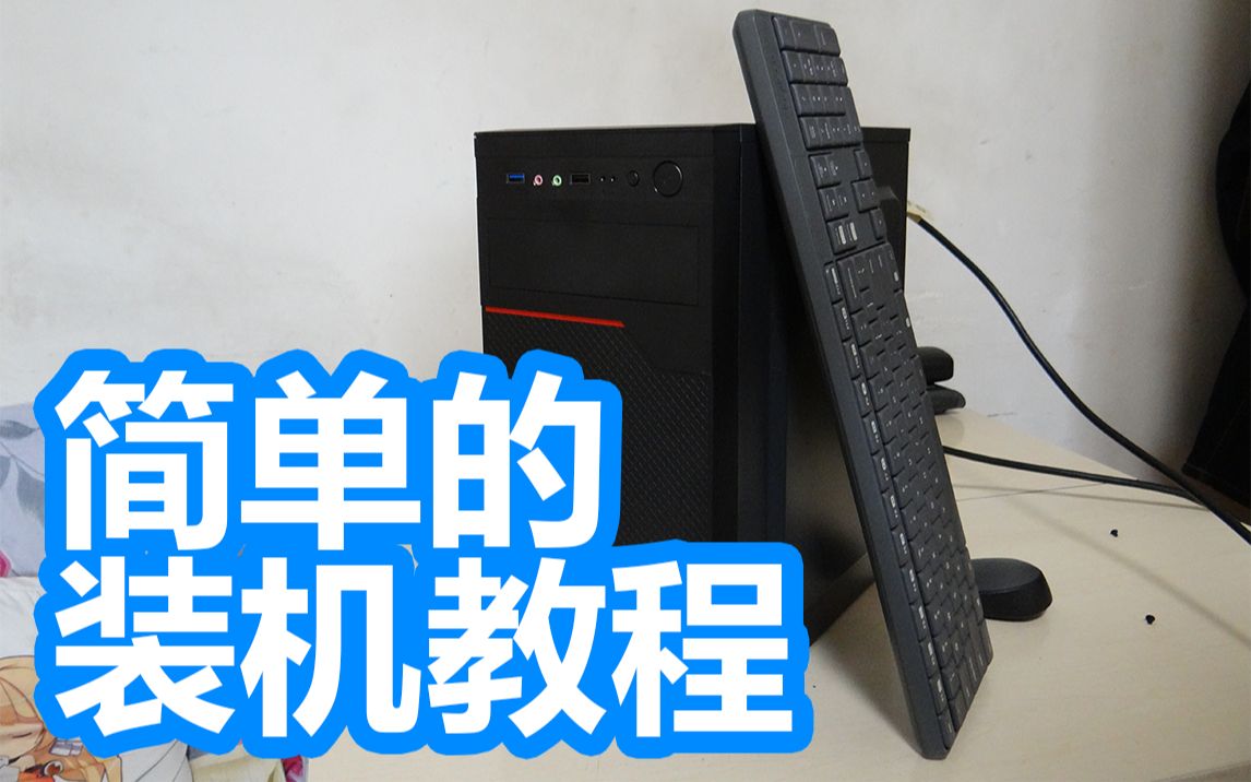 【Official】#15 电脑是如何自我组装的