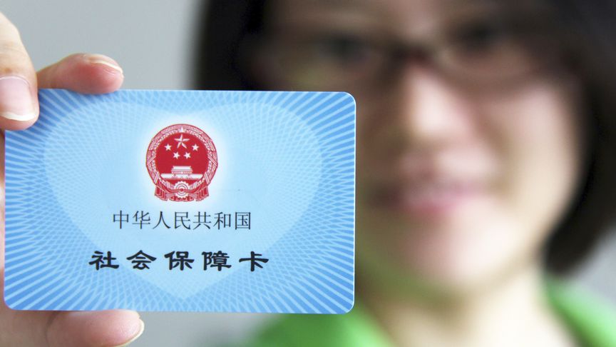 「动画」不看亏大了!社保卡基本实现全国一卡通