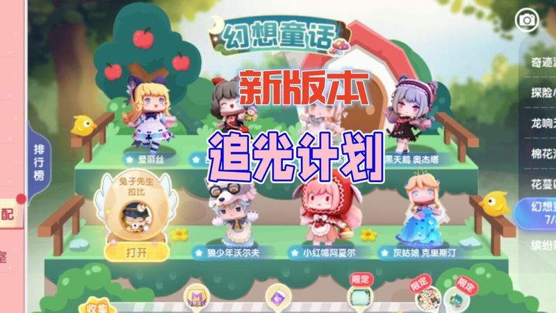 迷你世界:1.20版本更新追光计划,狸狸教会你怎么领取武器皮肤