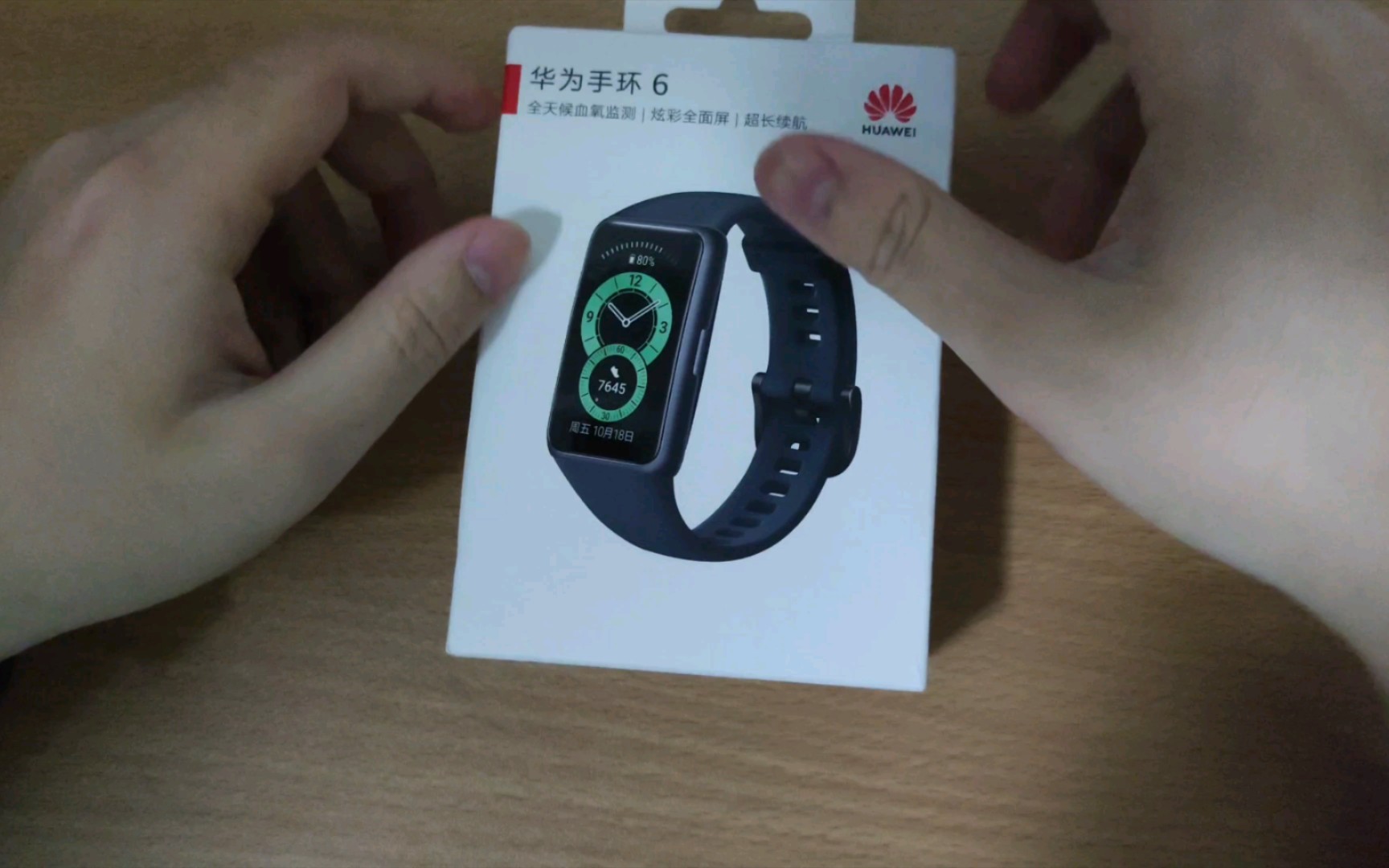 华为手环6NFC版