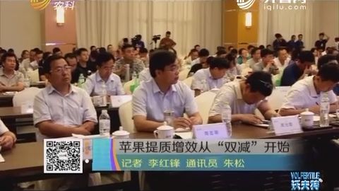 苹果提质增效从“双减”开始