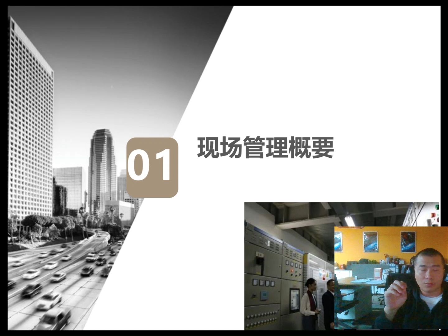 设施设备管理一