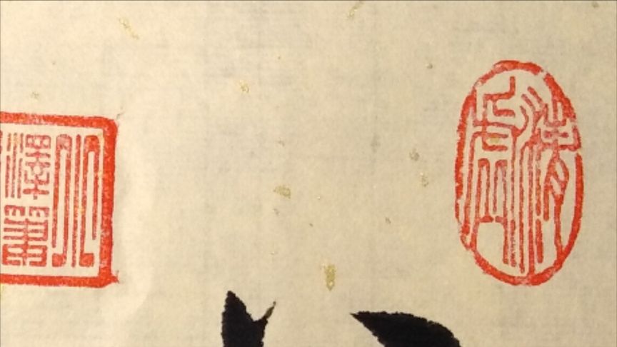 一个字,竟有三种不同的写法!