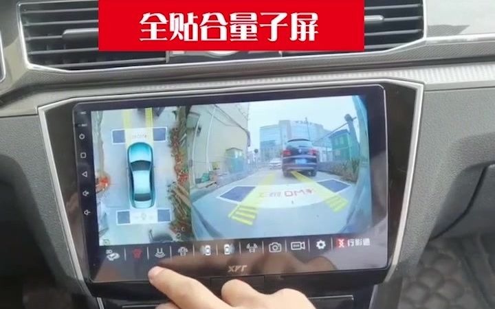 17款大众帕萨特安装行影通360全景影像 360全景导航一体机分享