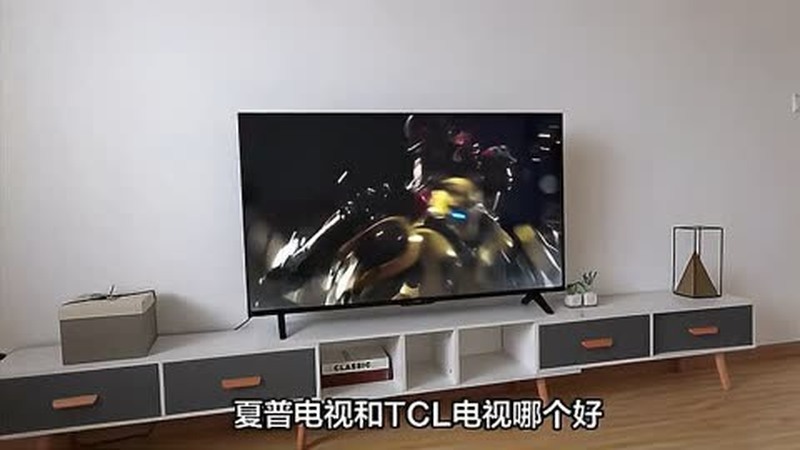 夏普电视和tcl电视哪个好有哪些优点买爆款更省心