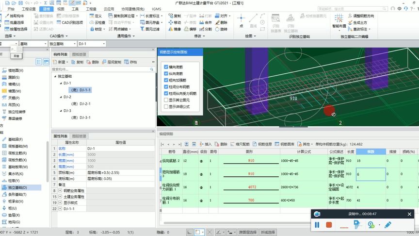 广联达建模中独立基础顶部钢筋如何输入?