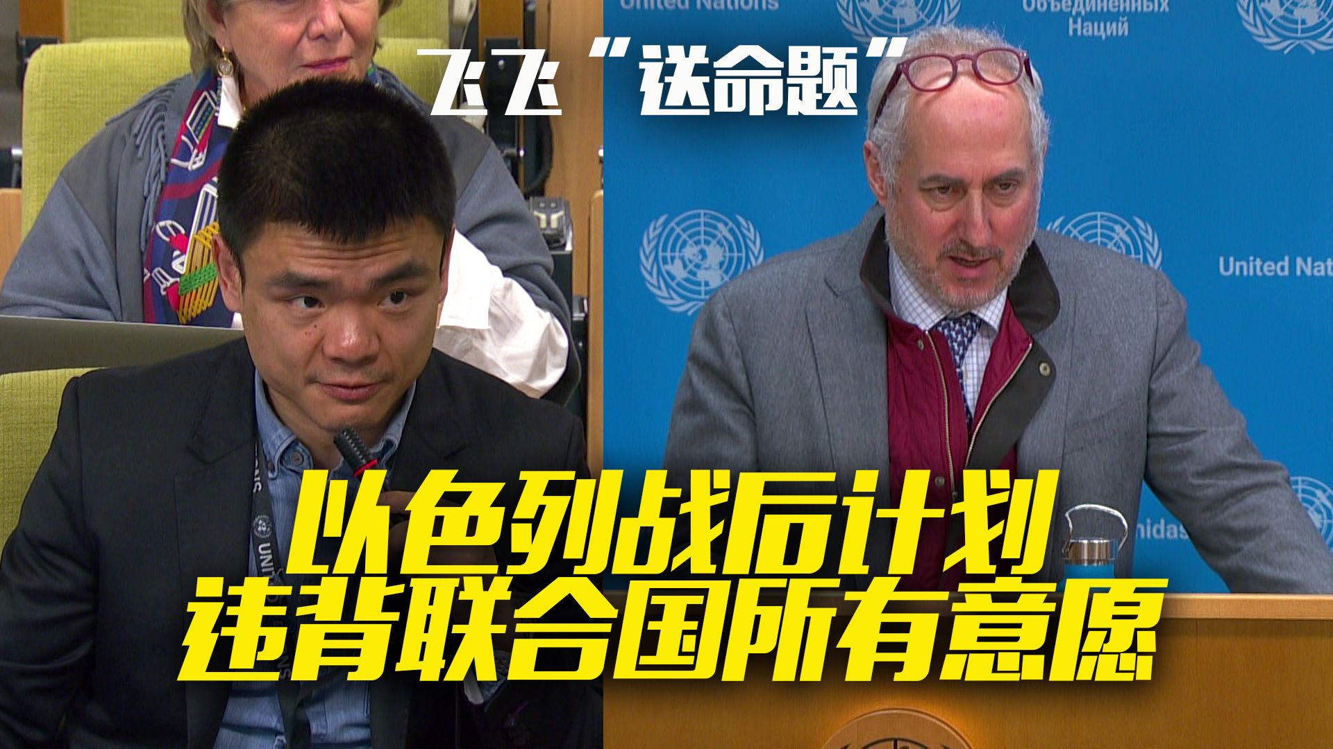 “送命题”:以色列战后计划违背所有联合国意愿