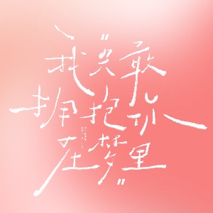量子热恋_ 