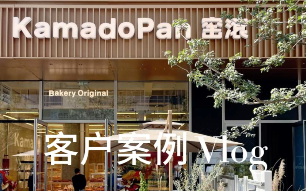 后盾供应链:“面包店+咖啡解决方案”客户案例Vlog