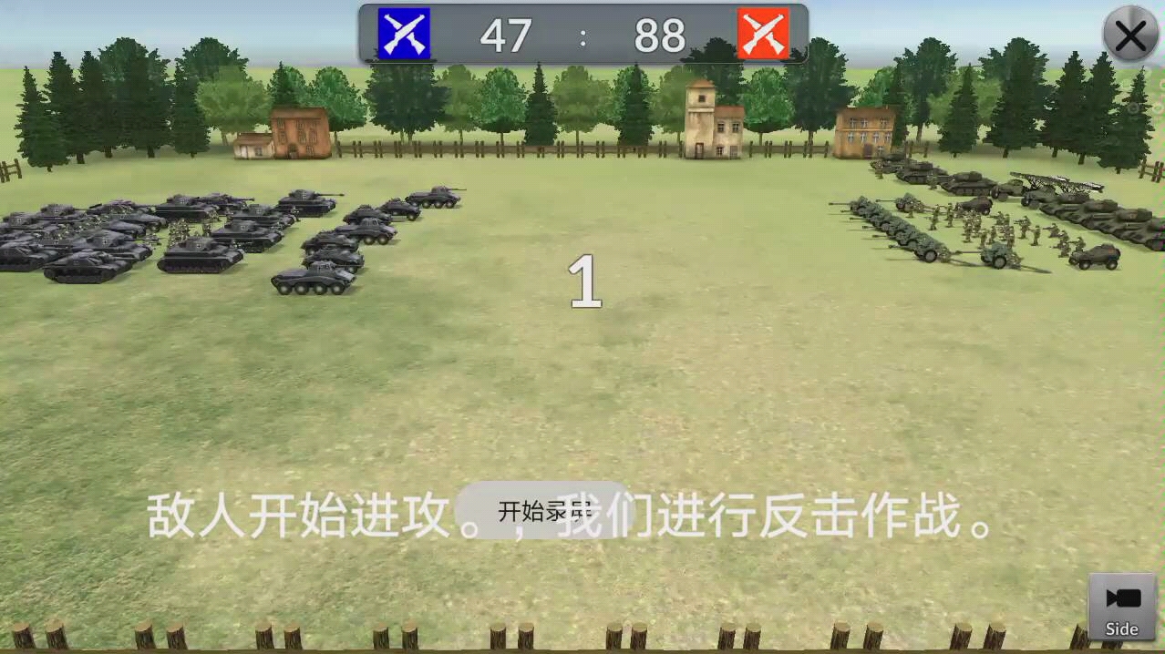 二战模拟器。苏联战役。(莫斯科保卫战中)