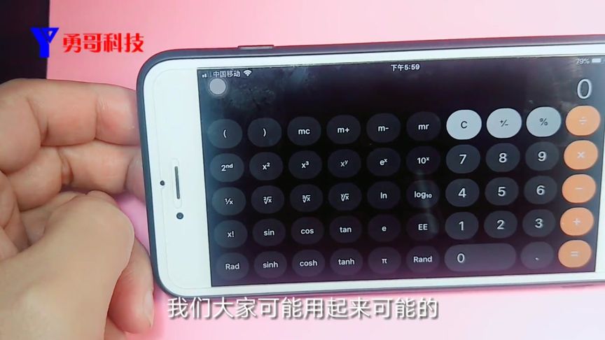 手机里面的计算器还可以这么玩,你一定不知道,不信你来看看