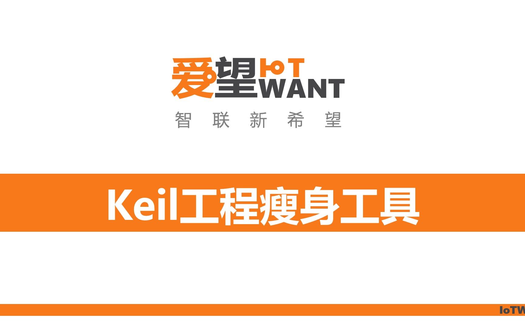 keil瘦身工具,删除全部编译中间文件,空间减少90%