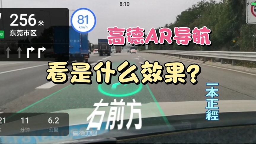 高德AR导航体验下什么效果?