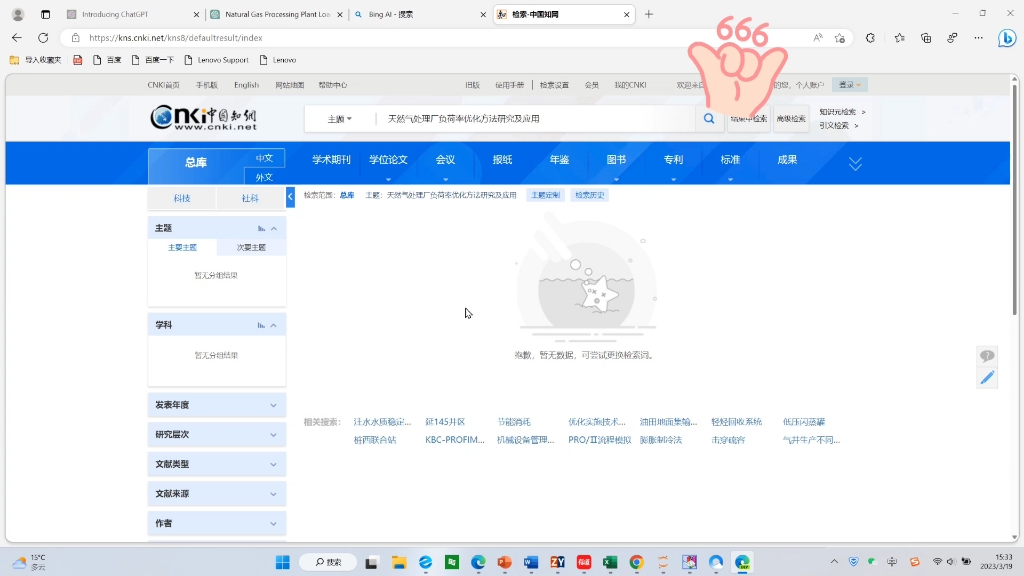 ChatGPT提供的参考文献有误?