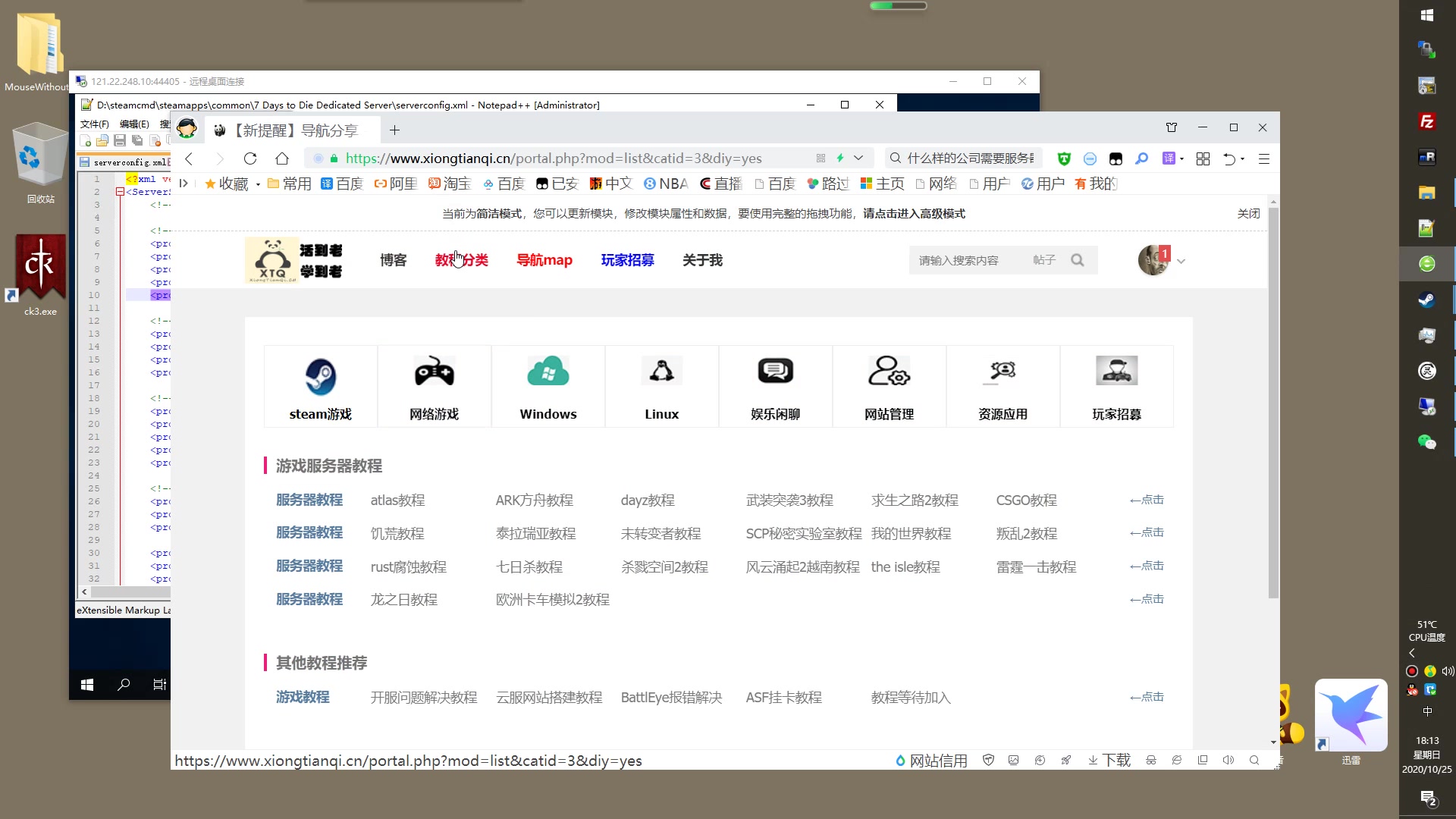 7 days to die七日杀服务器serverconfig.xml基本配置设置的教程方法翻译