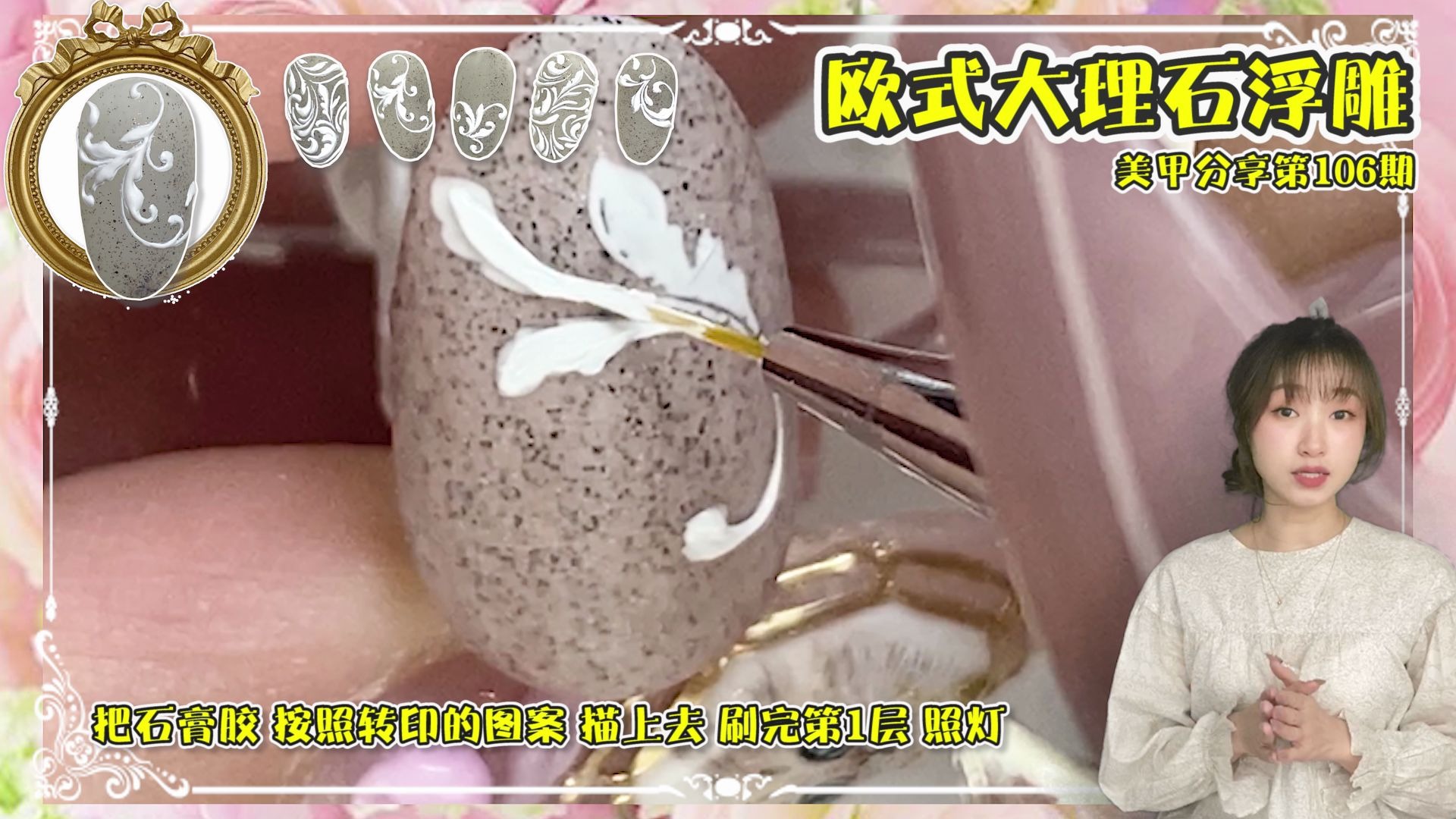 第106期 立体欧式浮雕 石膏雕刻感款式