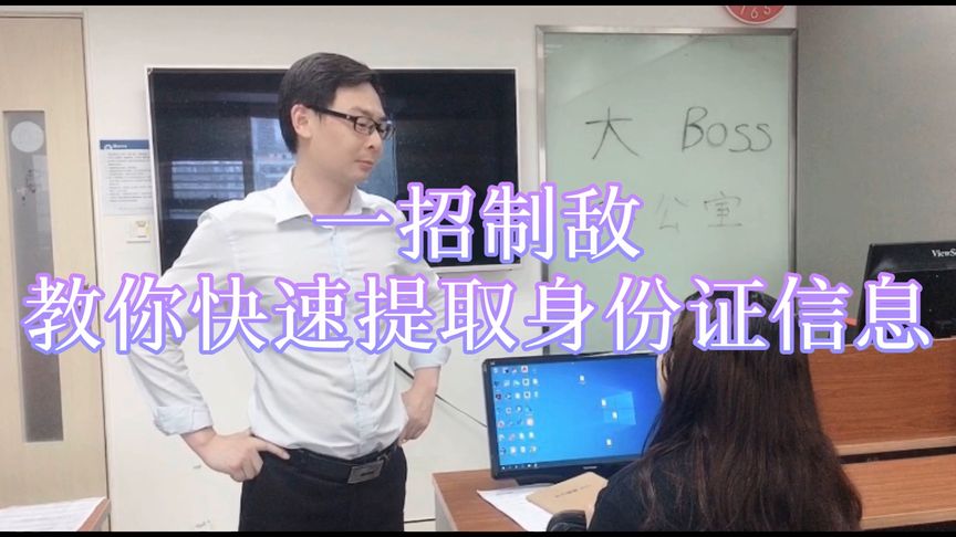 教你快速提取身份证信息!