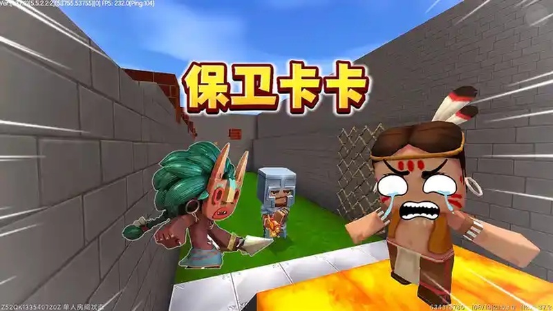 迷你世界:保卫卡卡!野人大军来袭!一定要保护好卡卡!