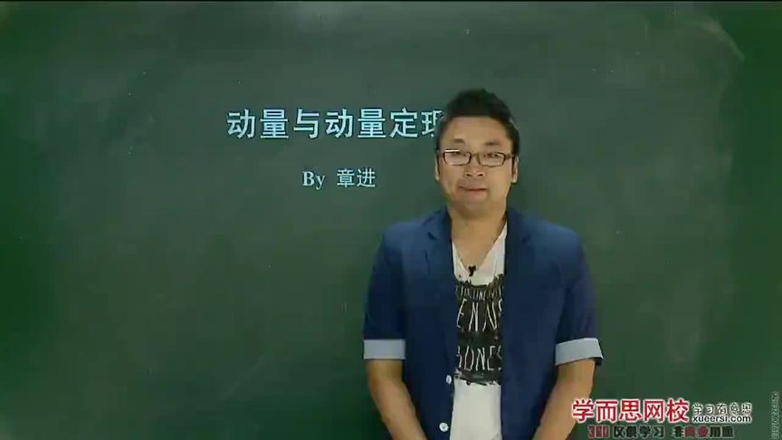 73(1)动量与动量定理 知识点
