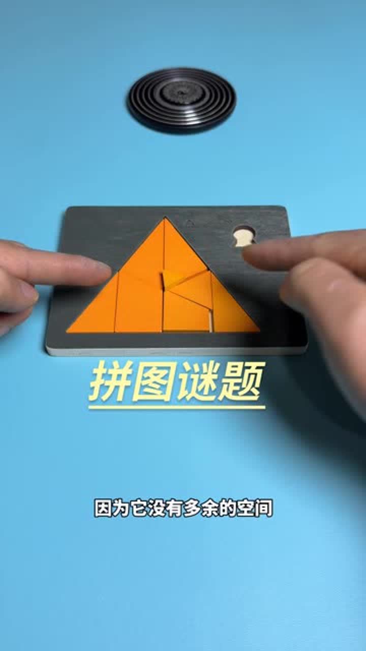 这是一个经典的三角形,如何将小三角放进拼图里面的不看到最后你能...
